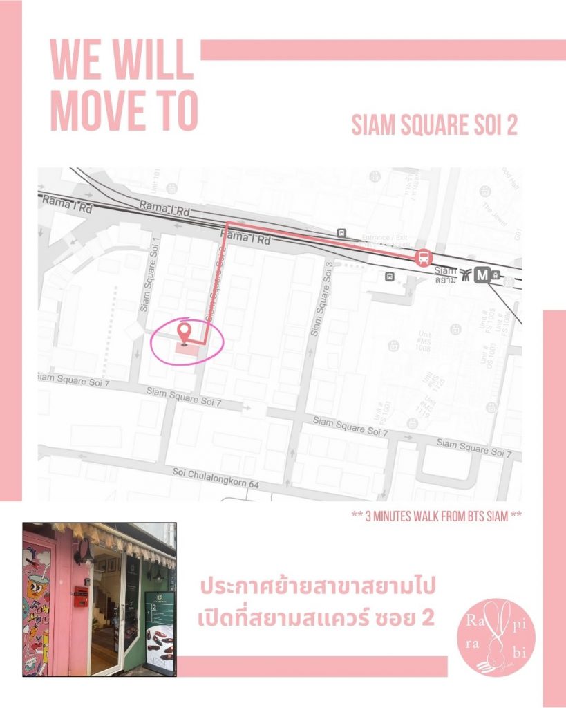 Rapi-rabi สยาม 🐇 ย้ายสถานที่ใหม่!!! By Rapi-rabi - Rapirabi