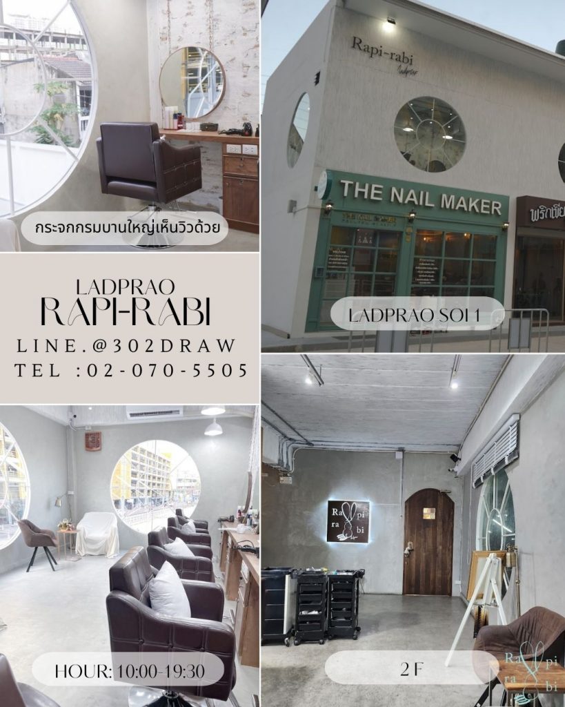 7 พิกัดทำสีผม อยากผมสวยทักมาเลย By Rapi-rabi - Rapirabi