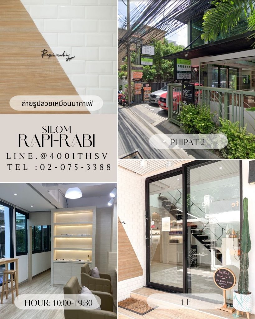 7 พิกัดทำสีผม อยากผมสวยทักมาเลย By Rapi-rabi - Rapirabi