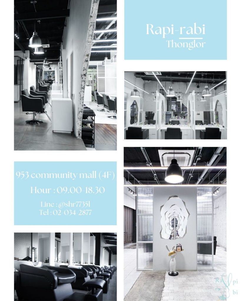 Update : 8 สาขาพิกัดทำสีผมสุดปัง💥 สวยถูกใจ คุณภาพดี ติดทนนาน👍🏼 By Rapi ...