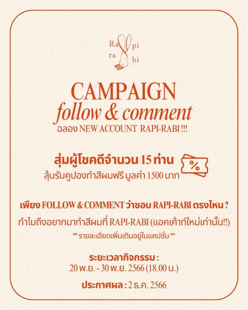 Campaign : follow & comment 👈🏻🌟 By Rapi-rabi - Rapirabi